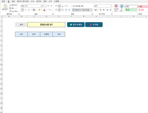 [윤자동] 엑셀vba 업무자동화 실시간 클래스