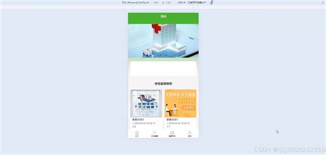 基于springboot大学生体检预约小程序 Csdn博客