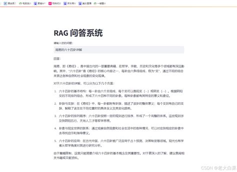 Rag实战：构建基于本地大模型的智能问答系统基于rag的大模型问答 Csdn博客