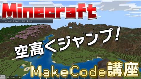 【minecraft】makecode講座2 Pythonやjavascriptを楽しく勉強しよう！ Pythonちゃん