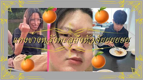 แทงข้างหลังทะลุถึงหัวใจ อ๊อฟ ปองศักดิ์ Cover By Cover ส้มๆ Youtube