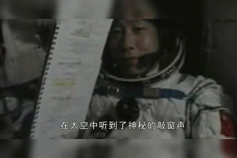 杨利伟在太空听见敲窗声，十年后真相大白，庆幸在危险中活了回来杨利伟