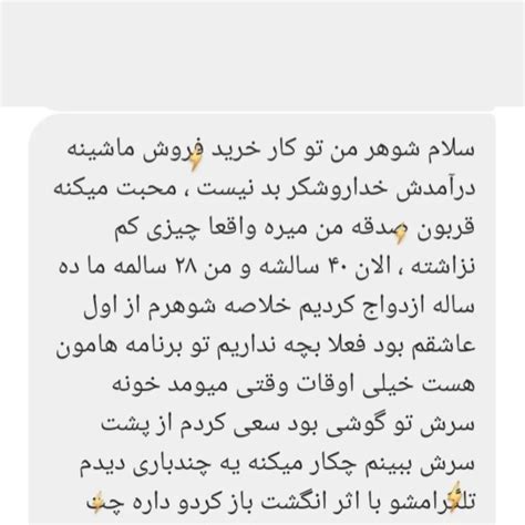 ‎مینا هستم همدردی سرگذشت مشورت تجربه مشاوره‎ ‎ن ظرتون چیه