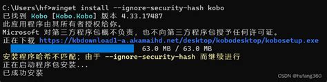 解决winget安装程序时出现“安装程序哈希不匹配”问题安装软件出现哈希数值不正确 Csdn博客