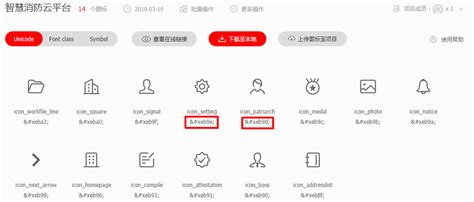 html之unicode引用方式添加矢量图标（如阿里巴巴矢量图库） 阿里矢量图库官网 csdn博客