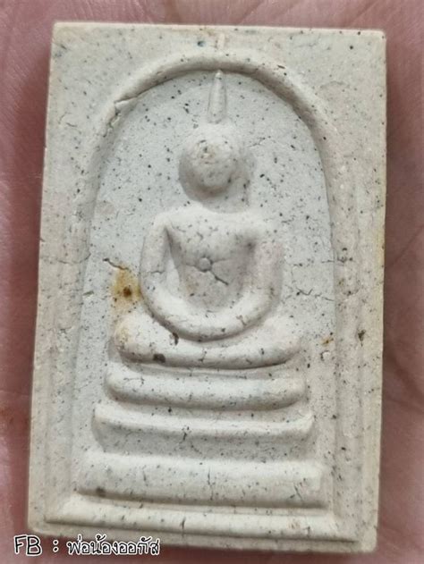 🙏เปิดพระสมเด็จวัดระฆัง พิธีเสาร์ห้า รุ่นแรก ปี2536 แบ่งปันครับ รับประกันพระแท้💯 0631714771☎️☎️