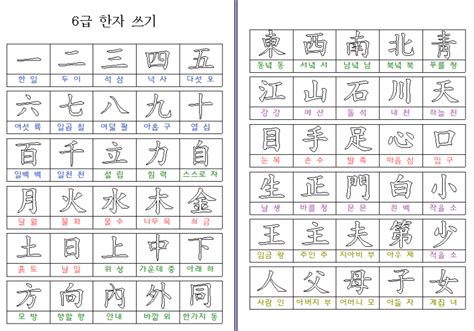 6급 한자쓰기 노트 양식 네이버 블로그