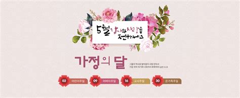 후암교회 5월 가정의 달 안내