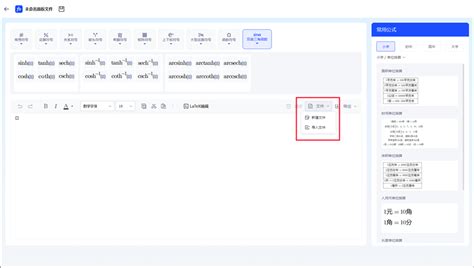mathtool公式编辑器教程 mathtool