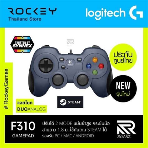 รุ่นใหม่ 2022 Logitech F310 จอยเกมโยก Analog Pc Gamepad Th