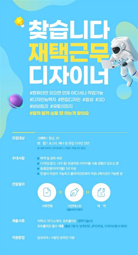 비비트리프리랜서 디자이너 모집 3 D