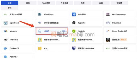 使用腾讯云轻量应用服务器安装lamp网站web开发环境教程 码笔记