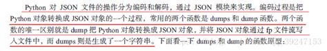 使用python解析json字符串 获取json字符串关键字python解析json获取key字段名 Csdn博客