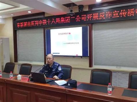 反诈进行时丨公安河东分局走进学校、企业开展防范电信网络诈骗宣传活动澎湃号·政务澎湃新闻 The Paper