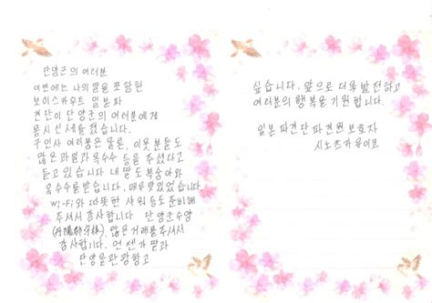 娘がお世話になりました子どもをジャンボリーに参加させた母親拙いハングルで謝意伝える手紙 Joongang Ilbo 中央日報