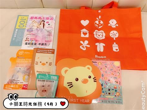 媽媽寶寶手冊換贈品及抽獎活動分享持續更新中 0327｜miliyahwang 媽咪拜mamibuy