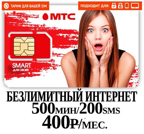 ВЫГОДНЫЕ НЕПУБЛИЧНЫЕ ТАРИФЫ: МТС "УМНЫЙ БИЗНЕС", МЕГАФОН, БИЛАЙН,