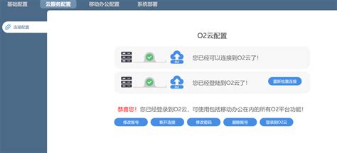 开源oa：手把手教你搭建oa办公系统（1）服务器安装和数据初始化 o2oa怎么导入xapp文件 csdn博客