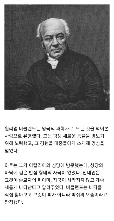 어느 기적을 믿지 않는 과학자의 일화 유머 움짤 이슈 에펨코리아