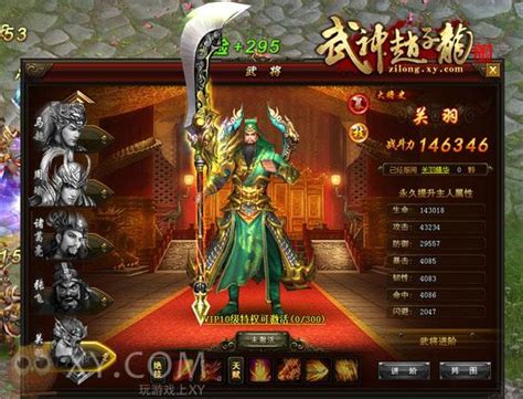 XY遊戲武神趙子龍武將齊上陣 每日頭條