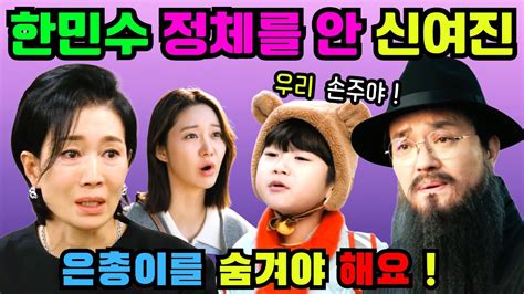 [ 신데렐라게임 ] 윤성호를 만나게 되는 신여진 한민수가 당신이었어 윤성호는 구하나에게 자신을 밝히게 되는데 신데렐라게임 20회 21회 마지막회