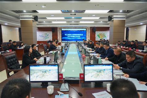 县国土空间规划委员会2024年度第三次会议召开 平江县政府门户网