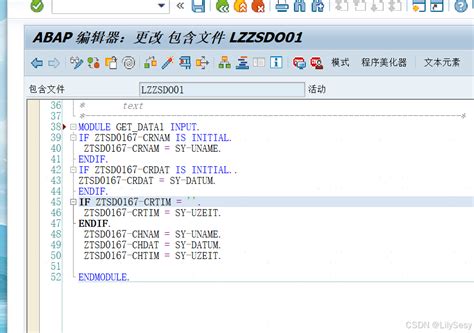 abap小白开发操作手册 （六）创建维护视图及事件 abap 维护视图 csdn博客