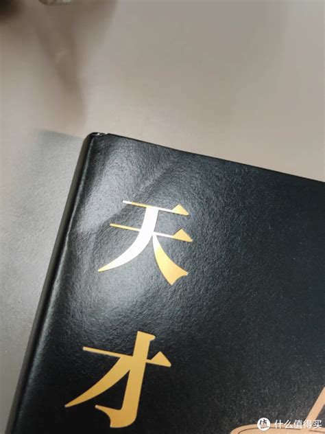 每日读书之天才在左疯子在右读后感 疯子 天才 高铭 新浪新闻