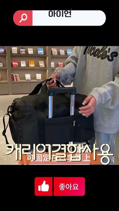 캐리어 결합되는 기내용 가방 추천 여행가방 여행짐싸기 캐리어보조가방 기내용가방 캐리어결합가방 여행준비 여행크로스백 Youtube