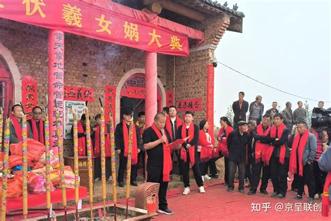 探索女娲伏羲氏 传承先祖文化根 恭祭大典在洪洞卦底举行 知乎