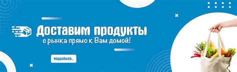 Купить фермерские продукты с доставкой на дом в