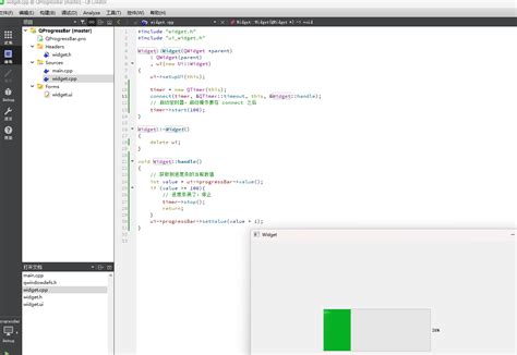 Qt Qprogressbar显示类控件27qprogressbar 在qstatusbar居中显示 Csdn博客