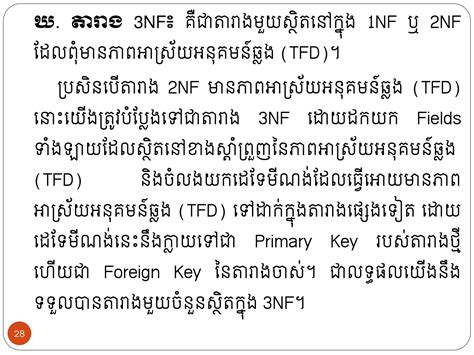 Chapter5 Data Modeling And Database Design Ppt