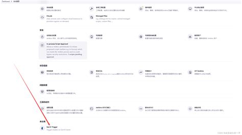 Jenkins整合gerritjenkins Gerrit 配置 Csdn博客