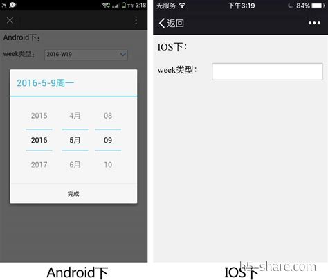 Html5新增的input类型h5案例分享