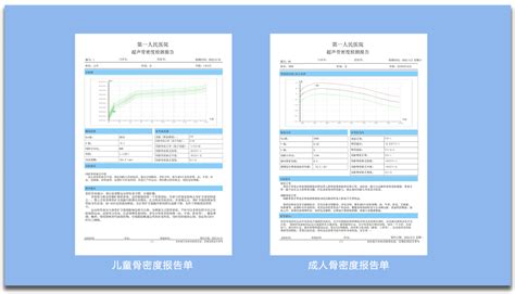 康宇医疗更适合体检车、下乡义诊使用的便携式超声波骨密度分析仪东方医疗器械网
