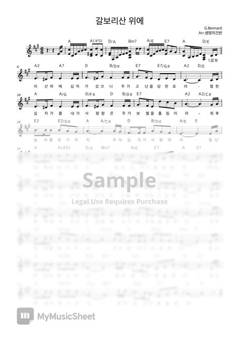 G Bennard 갈보리산 위에 A 멜로디악보 Sheets By 생명의건반