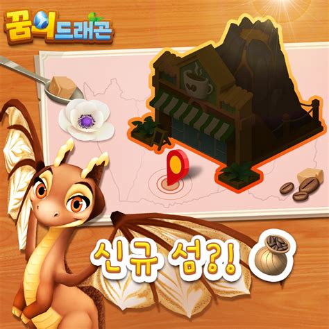 꿈의 드래곤 🐲 모험가님 안녕하세요 어떻게 아셨나요 지도를 하나 더 추가하려고 준비 중입니다