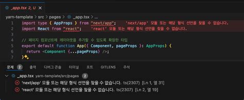 🚨 Error 🚨 Yarn Pnp Cannot Find Module 에러