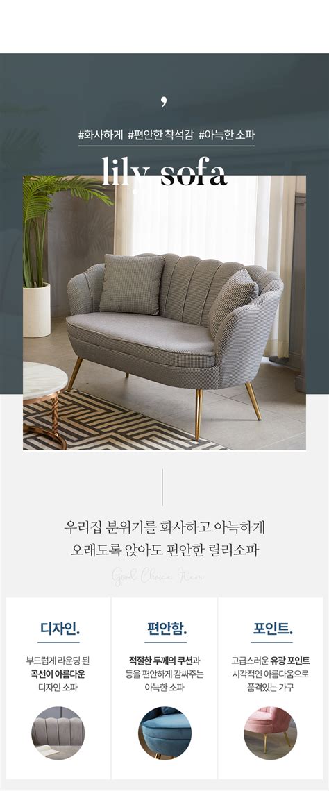 릴리 2인 소파 북유럽 패브릭 모던 벨벳 골드 쇼파 한샘몰