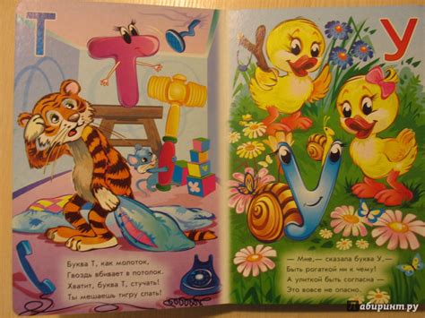 Книга На что похожи буквы Ирина Солнышко Купить книгу читать рецензии Лабиринт