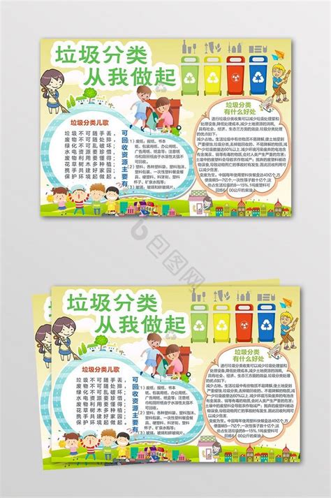 垃圾分类电子图片 垃圾分类电子图片模板