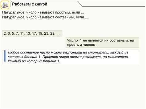 Разложение на простые множители презентация онлайн