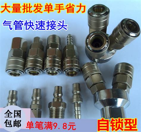 气管快速接头空压机气泵快接气钉枪吹尘枪接头气动pu管自风炮接头虎窝淘