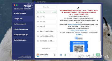 盘点2023年不要魔法就可以使用的gpt网站 知乎