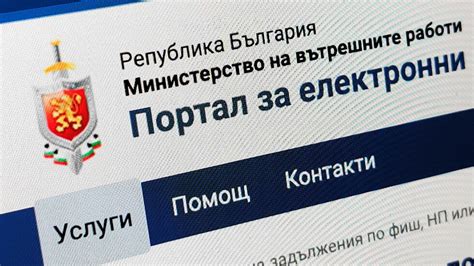 КАТ въведе онлайн система за проверка и плащане на глоби Nova