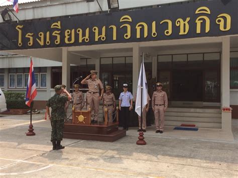 ชุดฝึก โรงเรียนนาวิกเวชกิจ ศูนย์วิทยาการ กรมแพทย์ทหารเรือ
