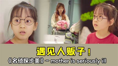 【小心，有点不对劲】房间内是空的，短短几秒钟，他们能把包裹藏在哪？【名侦探步美】 youtube
