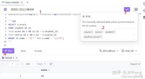 Sqlcoder本地部署为chat2db提供ai服务 知乎