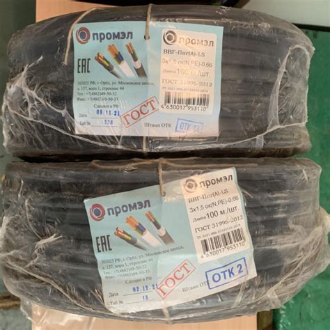 Кабель силовой ВВГ Пнг(A) LS 3*1,5 – купить в Звенигороде, цена 5 500 ...